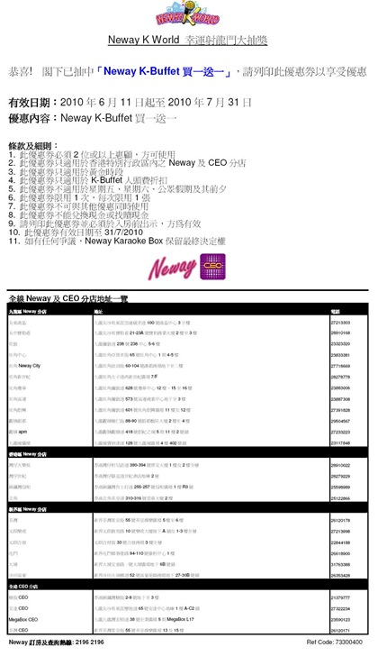 Neway K-Buffet 買一送一優惠券（至31/7） ( Jetso Club 著數俱樂部 )